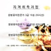 한방꽃차 전문가 감천마을 한방꽃차교육원에서 함께 부산 한방꽃차소믈리에 네이버 블로그